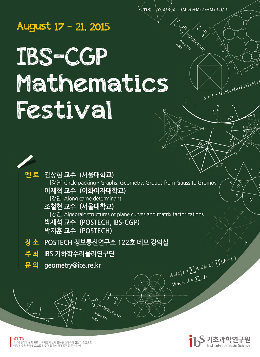 IBS Center for Geometry and Physics